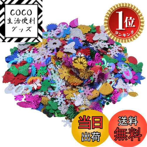 商品情報 商品の説明 商品の説明 カラフルスパンコールミックス カラー 雪の結晶 花 楕円 貝 円 リーフ形 他 約0.4-2.5cm 65gセット カラフルスパンコールミックス カラー雪の結晶・花・楕円・貝・円・リーフ形他　約0.4-2....