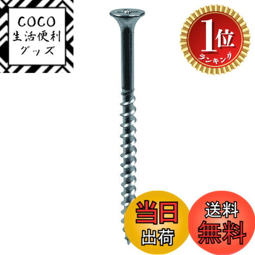 商品情報 商品の説明 釘の5倍の保持力がございます。 ネジ山の間隔が長く(粗目)ネジの溝が深い、電動工具を使って作業するもっとも一般的な木工用ビスです。 ねじ部L2:60mm、頭径D:8.2mmです。 ラッパ頭は、木に埋まった時の接地面が大...