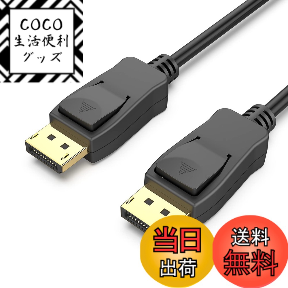 商品情報商品の説明Benfei DisplayPort 1.2 - DisplayPort 4K@60Hz 15フィートケーブル - ブラックは、DisplayPort1.1および1.2搭載コンピュータシステムをDisplayPort搭載モ...