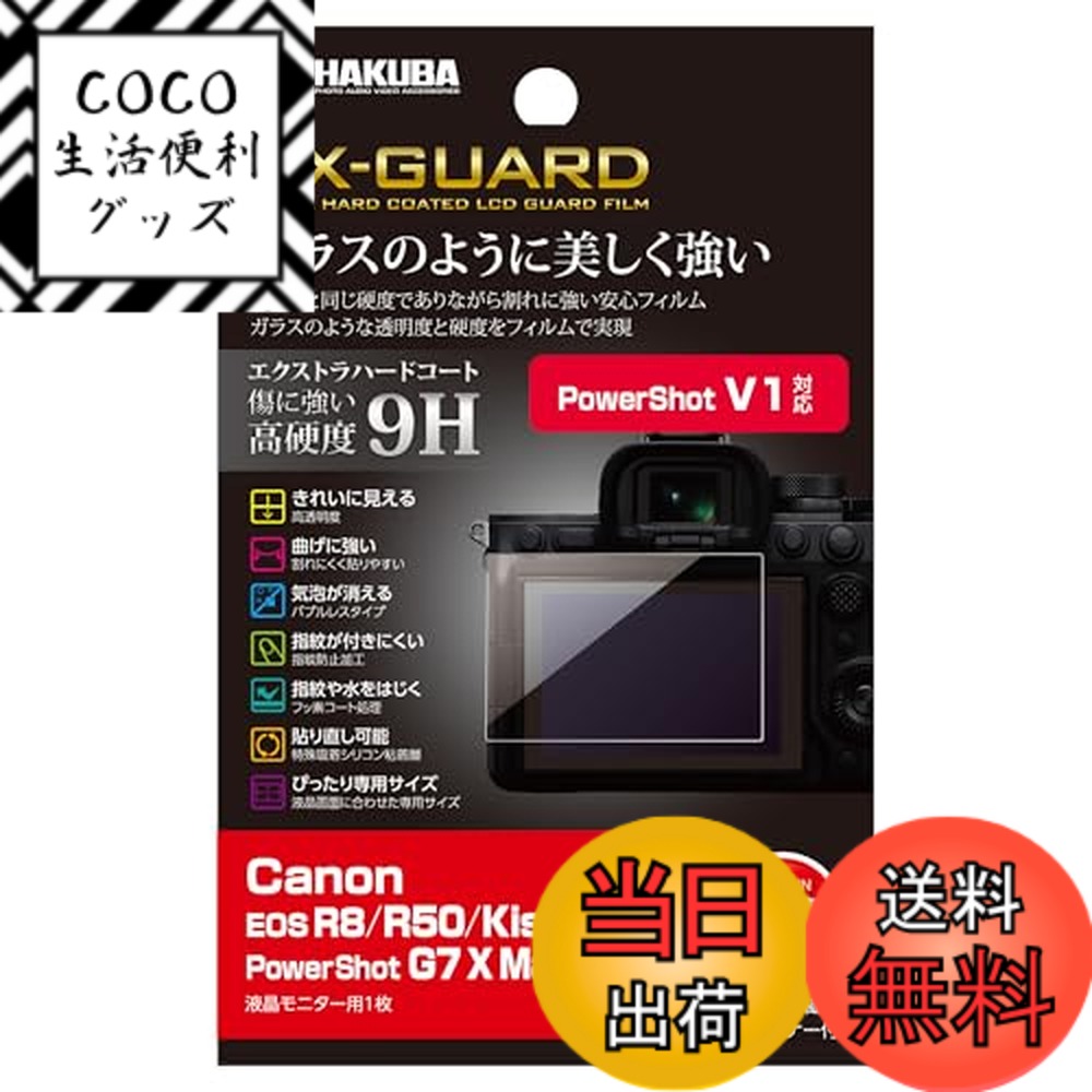 商品情報商品の説明説明 エクストラハードコートによりガラスと同じ硬度9Hでありながら割れに強い安心フィルム。 ガラスのような透明度と硬度をフィルムで実現。 ●ガラスのような透明度と硬度をフィルムで実現。全光線透過率93%の高い透明度、傷が付...