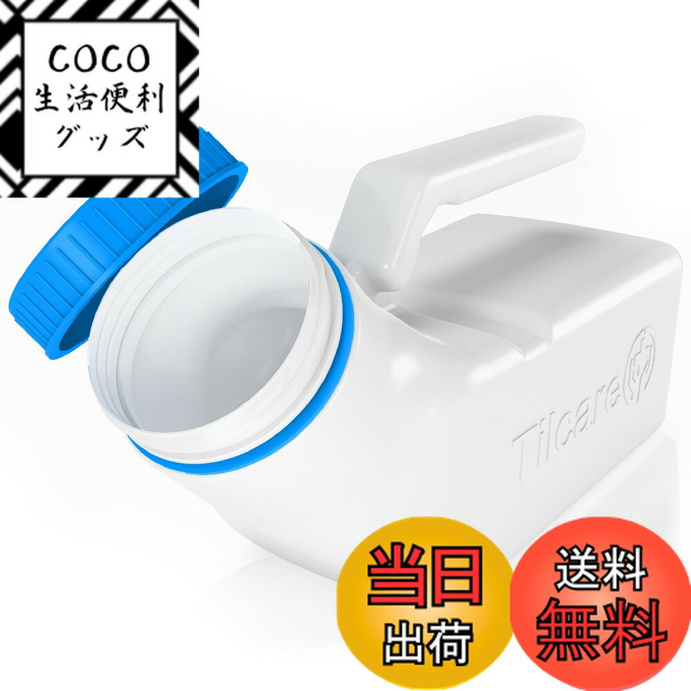 商品情報商品の説明主な仕様 暗いこぼれ防止蓋のねじ込み式グロ - 男性用のティルケアポータブル小便器には、こぼれにくい蓋が付いているので、尿漏れを心配する必要はもうありません。厚いプラスチックのため、長持ちします - 私たちの男性用小便器チ...