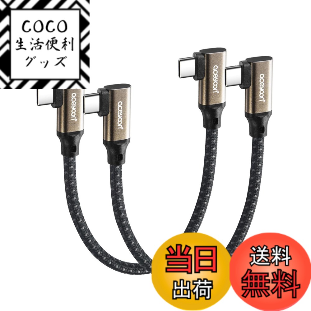 商品情報商品の説明主な仕様 【最大60W急速充電・安全保護】最大60Wの超高速充電に対応し、タブレット、ノートパソコン、スマートフォンなどのデバイスの充電時間を大幅に短縮します。また、高品質の抵抗器を使用することにより、ケーブルの内部抵抗を...