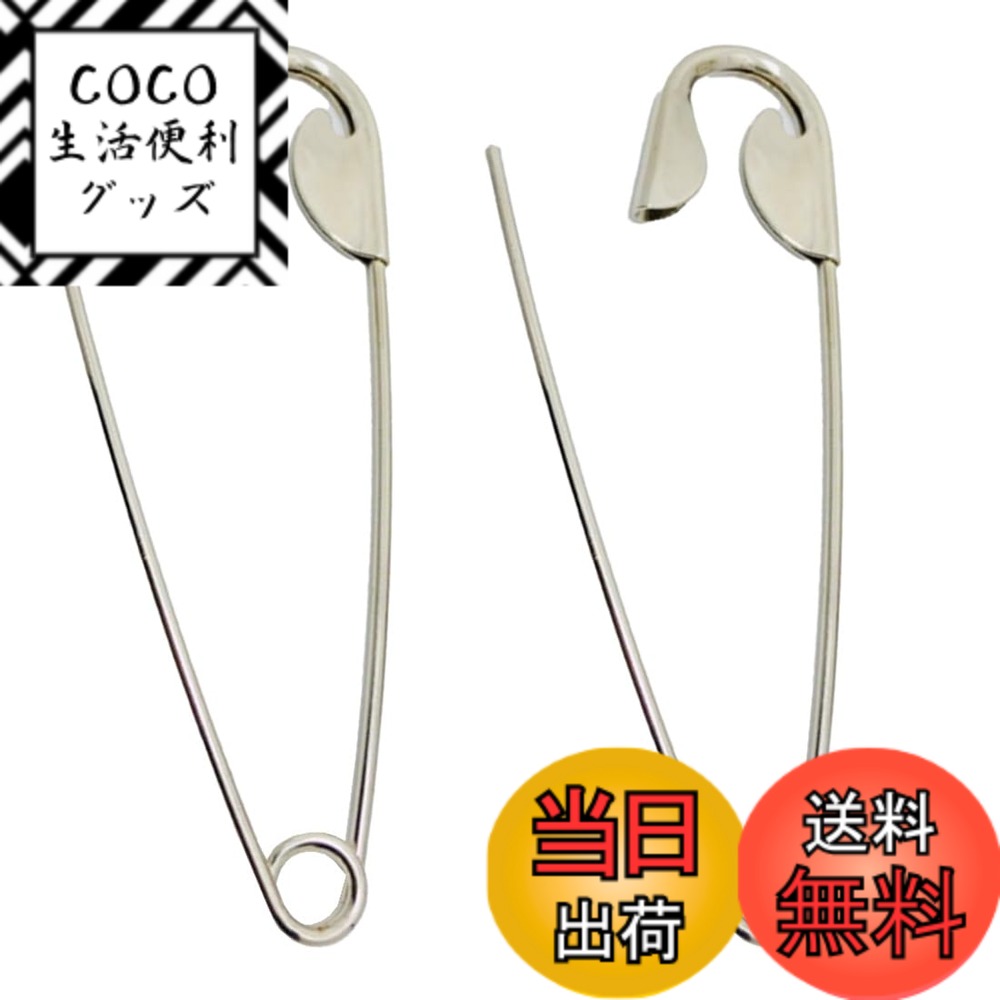 商品情報商品の説明主な仕様 マフラーを巻いて止めに使ったり、カバンにつけたり、ベルトにかけて使ったり、ニット帽のアクセントなど、仕様用途は自由自在。この安全ピンは、ピン先が鋭くありません。ピン先が丸くとがっていないので、安全です。針先が尖っ...