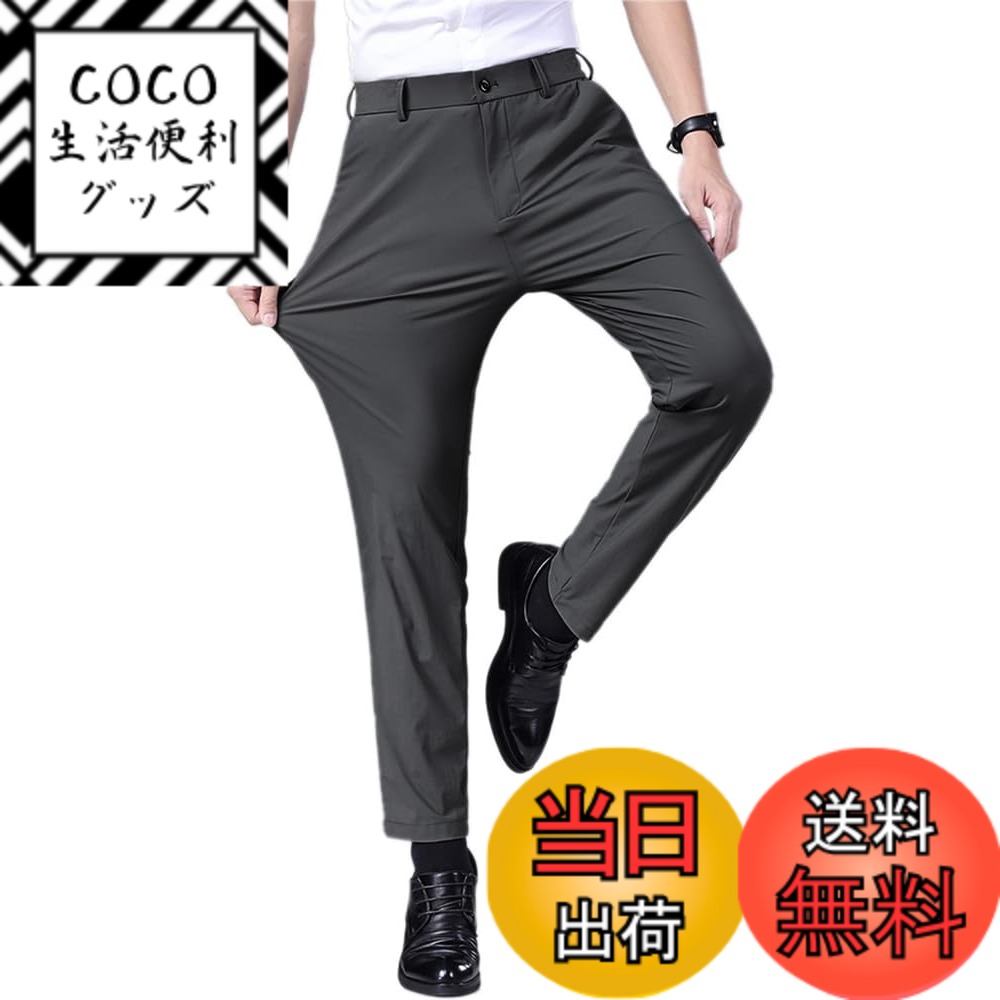商品情報商品の説明主な仕様 ノータック仕様でもゆとりのあるベーシックシルエット定番人気のビジネススラックスです。幅広いサイズ展開と、ややゆったりしたスリムすぎない着用感が魅力、オフィスのクールビズスタイルに大活躍のアイテム。ひんやりとした肌...