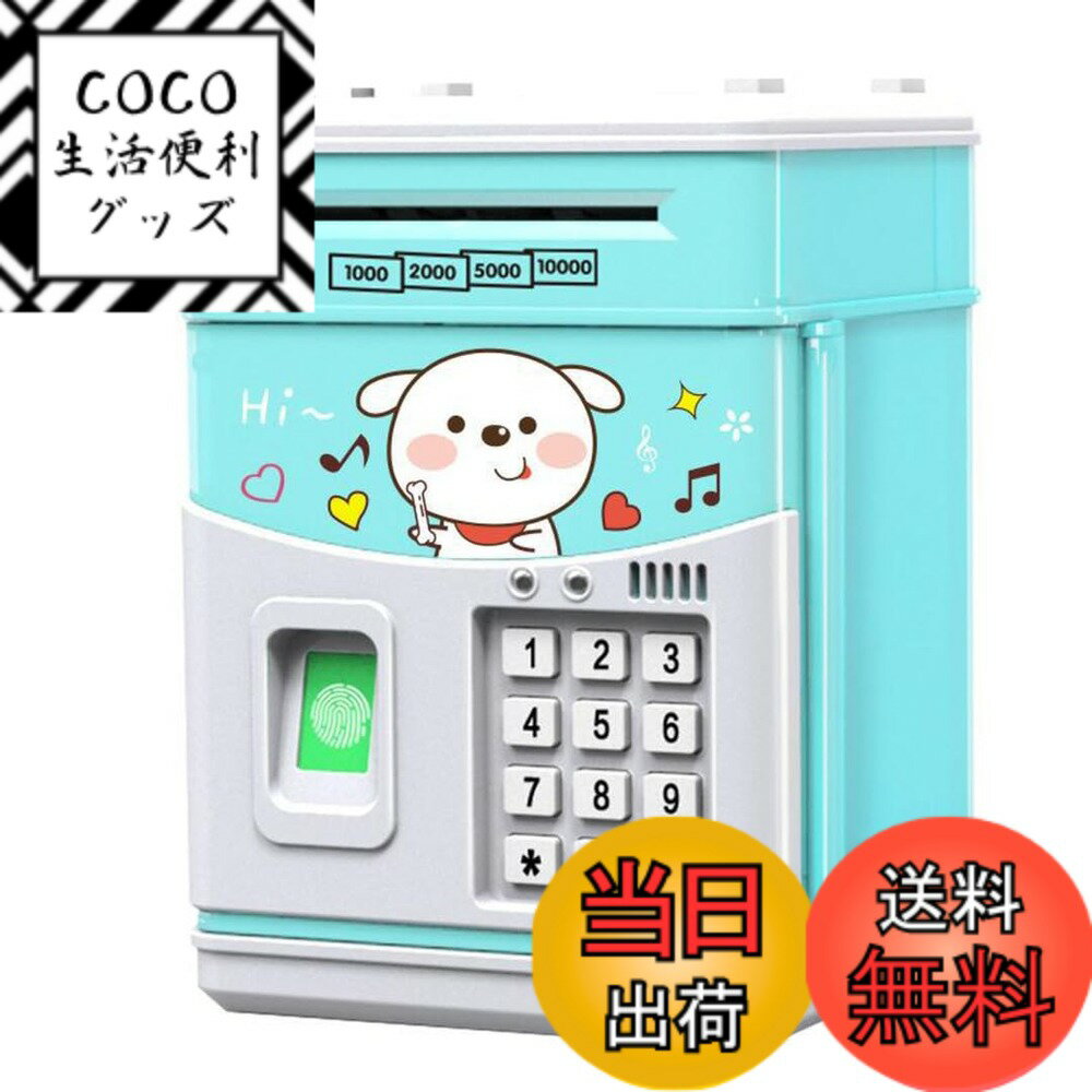 商品情報商品の説明主な仕様 マイバンク貯金箱は、お札も500円玉貯金箱としての本格派！指紋認証付きでセキュリティも安心の電子貯金箱です。毎日のマネー管理が楽しくなるアイテムです！本格的なatm貯金箱スタイルのマイバンク貯金箱は、指紋認証機能...