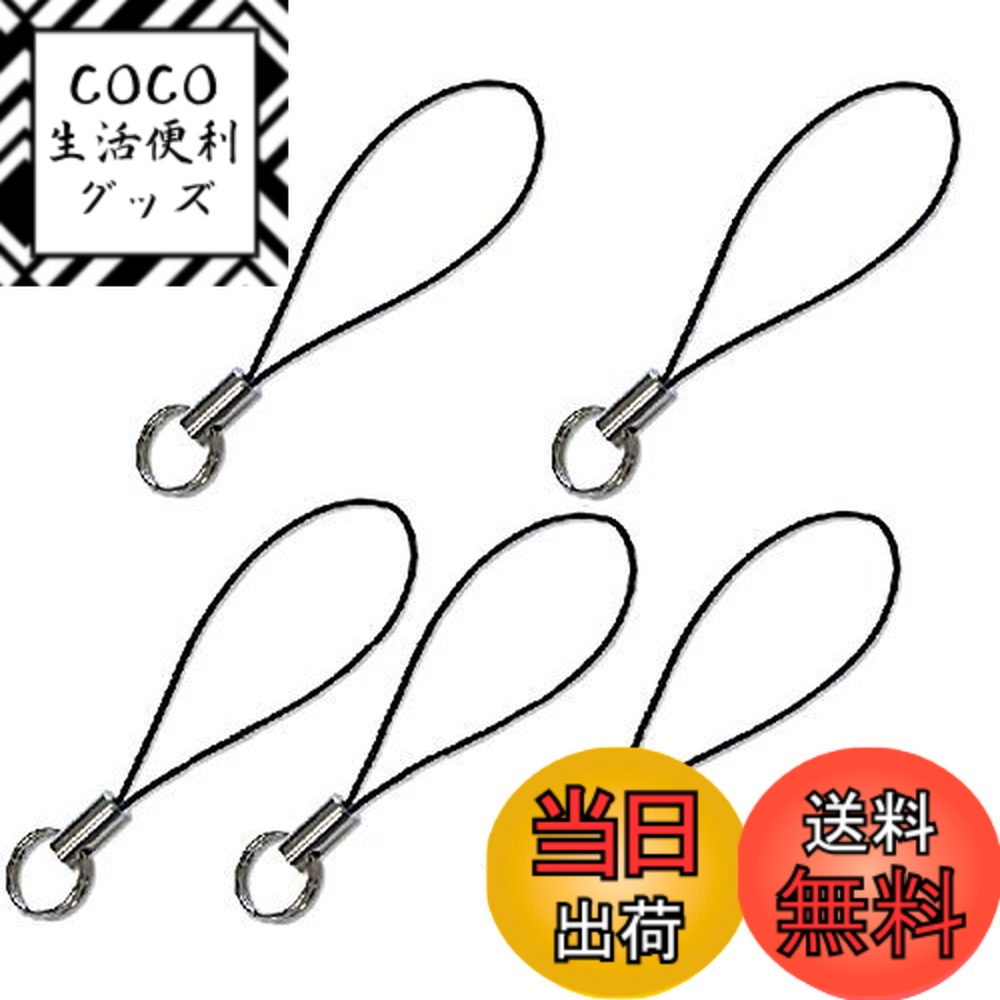 商品情報商品の説明【 Wave Design 】使いやすく 安心 安全な 二重リング付きストラップ 金具部分ニッケル 5本入 ブラック + F.Wave オリジナル レザー調 MicroFiber お手入れクロス ( 10x10cm ) 黒...