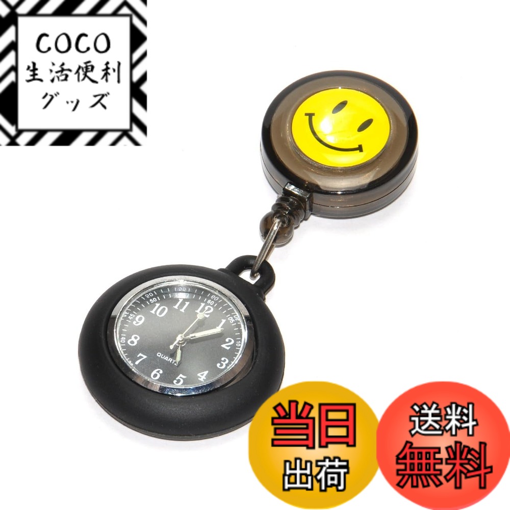 商品情報商品の説明【最大72cm】 最大約72cmまで伸びる、便利なリールタイプのナースウォッチ 【クリップ式】 便利なクリップ式で胸ポケットのフチなど腕時計が着けられない時に便利 【蓄光タイプ】 暗い中でも針の位置を把握しやすい蓄光タイプ...