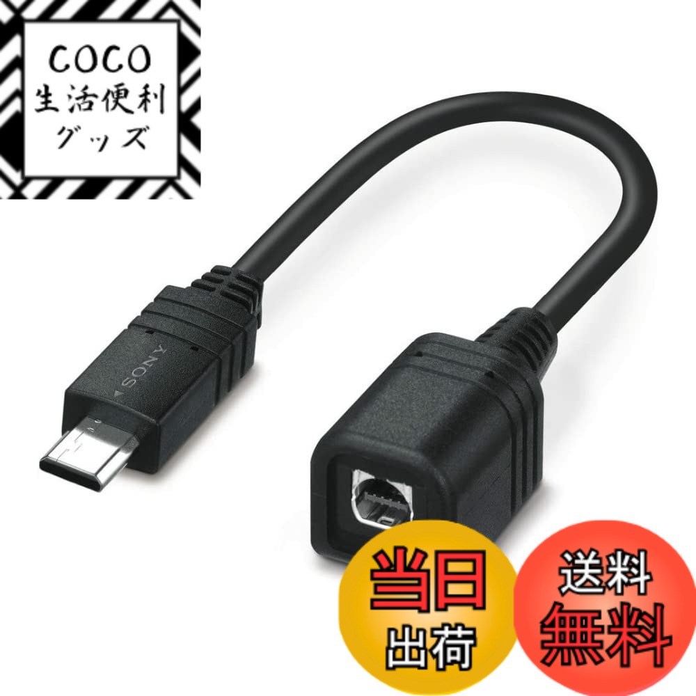 商品情報商品の説明商品紹介 マルチ端子搭載ハンディカム(*1)で、A/V リモート端子アクセサリー(*2) が使用できるアダプターケーブル ご注意（免責）＞必ずお読みください ソニー製品に関するお問い合わせはこちら www.sony.jp/...