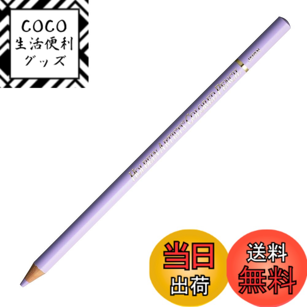 商品情報商品の説明きめこまかな顔料を精選し、柔らかく成形した油性の色鉛筆で、専門家の高度な要求を充たす製品です。 主な仕様 油彩色鉛筆単色