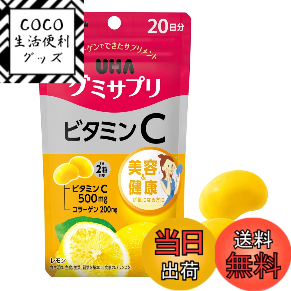 商品情報商品の説明商品紹介 サプリメントをおいしく、お水無しで手軽に摂りたいかたにおすすめです。1日2粒で必要な栄養素を摂取できます。 皮膚や粘膜の健康維持を助けるとともに、抗酸化作用を持つビタミンです。 ストレスや喫煙などで不足する栄養素...