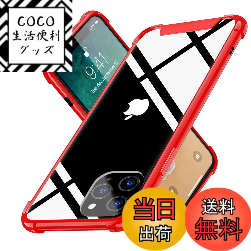商品情報商品の説明【対応機種】：iPhone 11 Pro 携帯電話主な仕様 【対応機種】 iPhone 11 Pro に対応なので、機種を間違いないようご注意下さい。【全面保護】縁が高く設計され、カメラレンズや画面が直接地面との接触を避け...