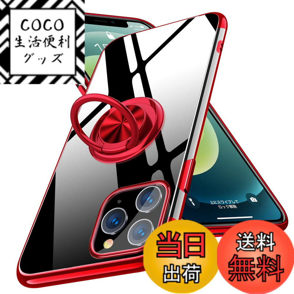 商品情報商品の説明【対応機種】：iPhone 11 Pro 携帯電話主な仕様 【対応機種】iPhone 11 Pro に対応なので、機種を間違いないようご注意下さい。【耐衝撃】高品質TPU素材で作られているため丈夫で柔軟性があり、衝撃吸収、...