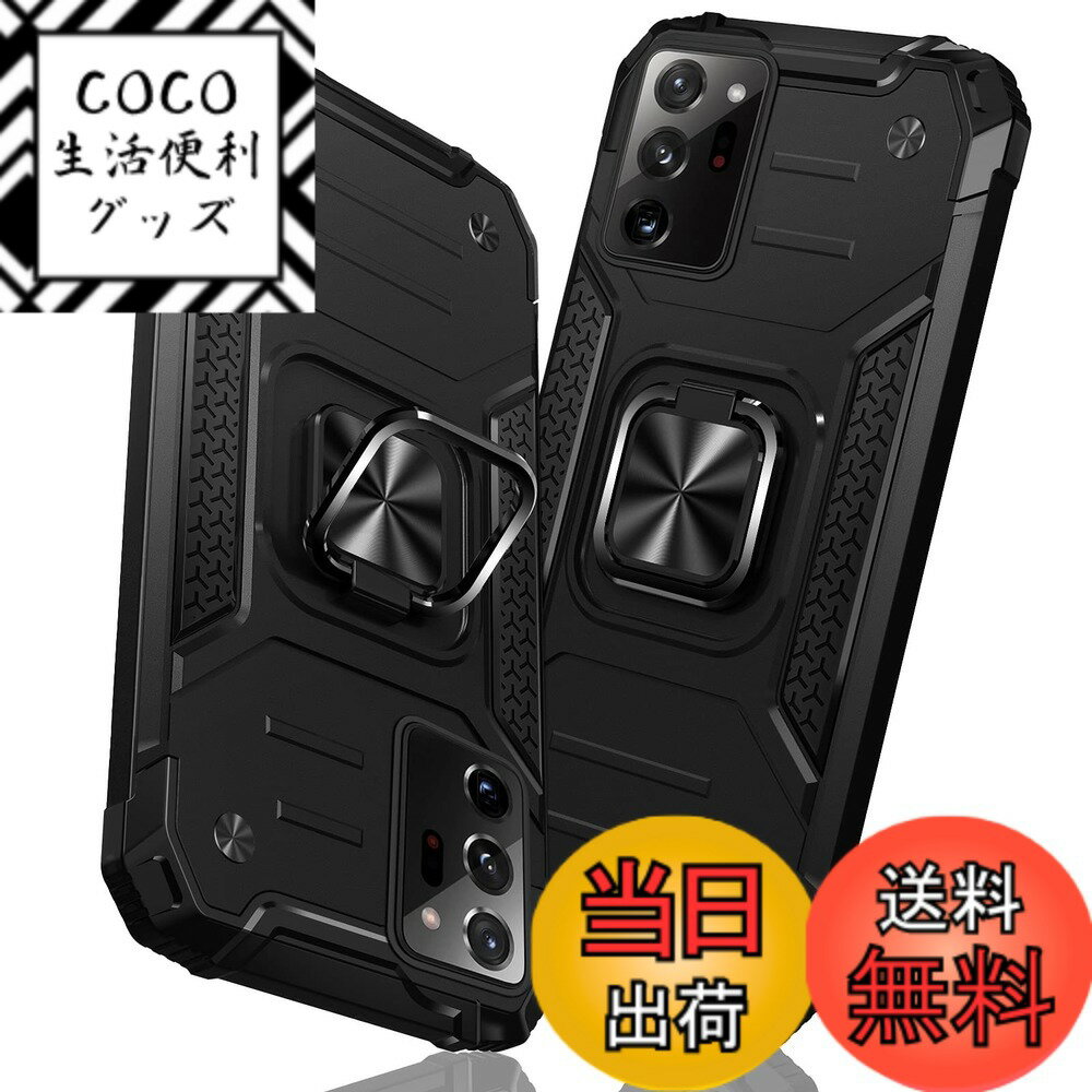 商品情報商品の説明【対応機種】：Samsung Galaxy Note20 Ultra 用携帯電話 【注意事項：この商品はワイヤレス充電機能に対応していません】主な仕様 【対応機種】Samsung Galaxy Note20 Ultra 用...