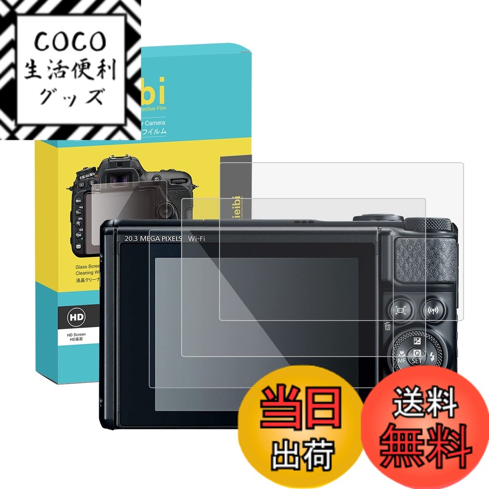 商品情報商品の説明主な仕様 【対応機種】Canon PowerShot SX740 HS PSSX740HS/SX730 HS PSSX730HSbr【薄いタイプ 】Rieibi液晶保護フィルムは厚さわずか0.25 mmで、画面上の操作も違...