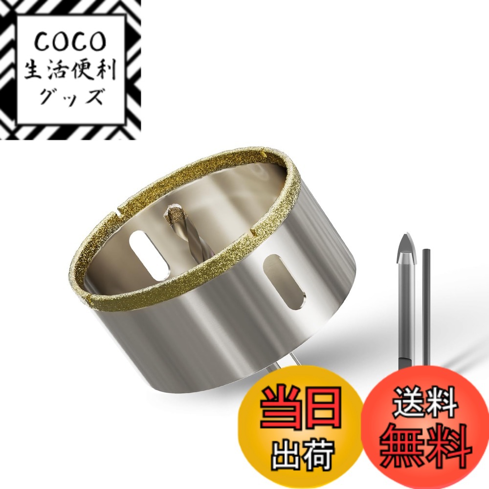 商品情報商品の説明21主な仕様 【高品質な素材】私たちのガラスホールソーは、1本のポインテッドドリルビット、1本のフラットドリルビット、1本の六角レンチが付属しています。位置決め用のパイロットドリルビットの先端は高品質のダイヤモンドで作られ...
