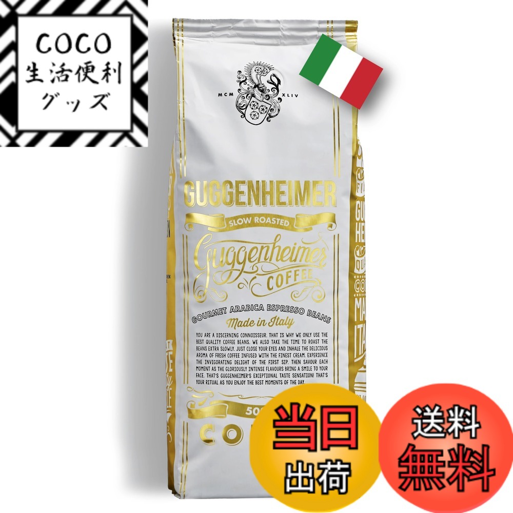 商品情報商品の説明主な仕様 ★グルメアラビカ500 g( 1 袋)ミディアムロースト、しっかりしたボディ、ほのかなフルーティで花のような香り、カプチーノやラテマキアートに