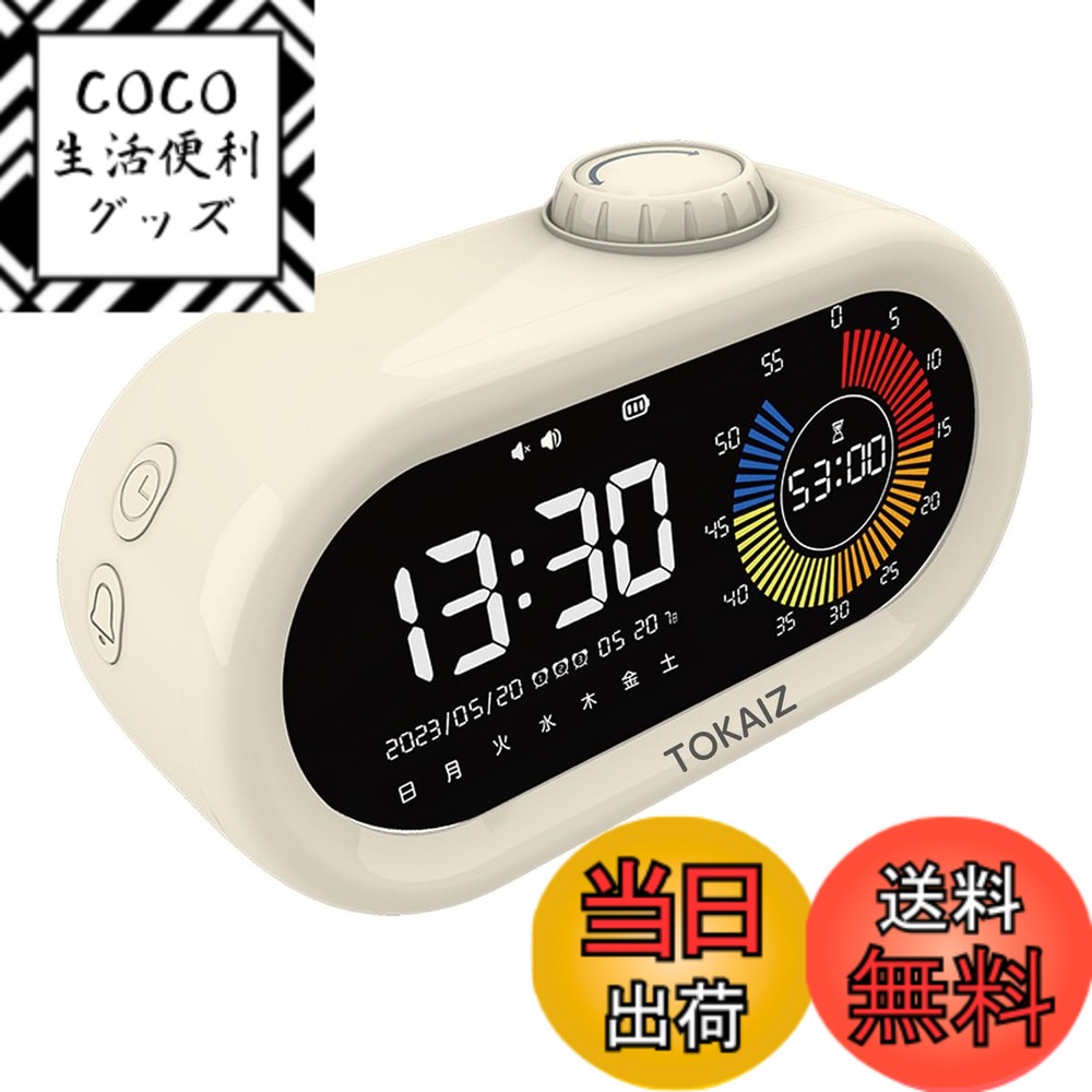 商品情報商品の説明主な仕様 【子どもの時間管理を助ける】時間を制限するカウントダウン機能で、適切な時間で使用を止めさせ、時間管理の重要性を教えます。【多機能タイマー】 日付と曜日表示、最大99分のカウントダウン・カウントアップ機能で、あらゆ...