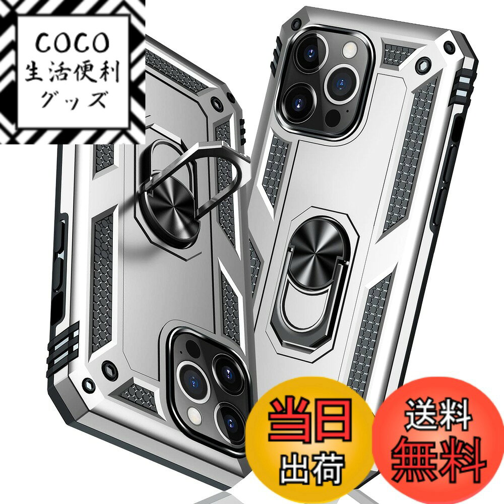 商品情報商品の説明【対応機種】：iPhone 14 Pro Max 用携帯電話主な仕様 【対応機種】iPhone 14 Pro Max 用に対応なので、機種を間違いないようご注意下さい。【耐衝撃】高品質TPU素材で作られているため丈夫で柔軟...
