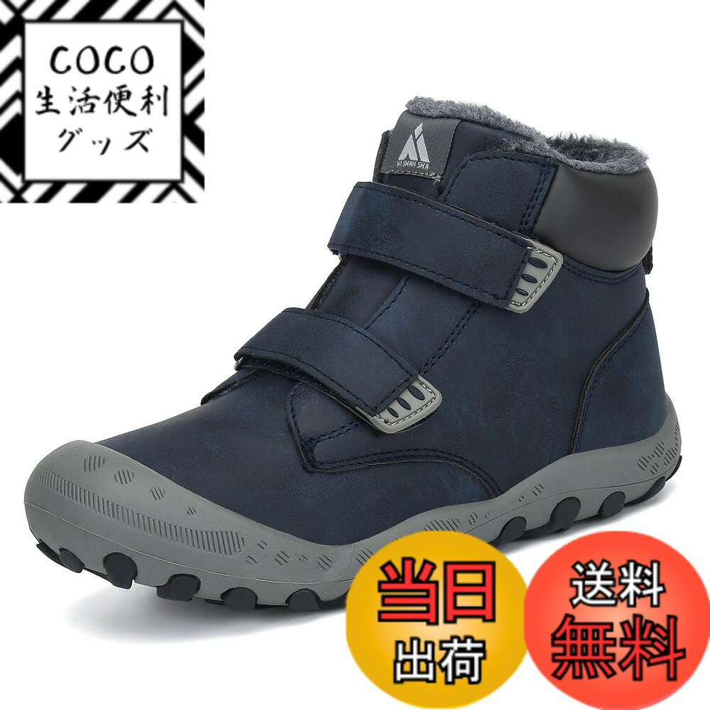 商品情報商品の説明説明 Mishansha新作子供のウィンターブーツは、厳しい冬の過ごし方を快適にします。補強されたラバーのつま先部分は、石や枝の衝撃から足首を守り、凹凸のある地面でも保護を提供します。上質な撥水合成皮革製のアッパーは-15...