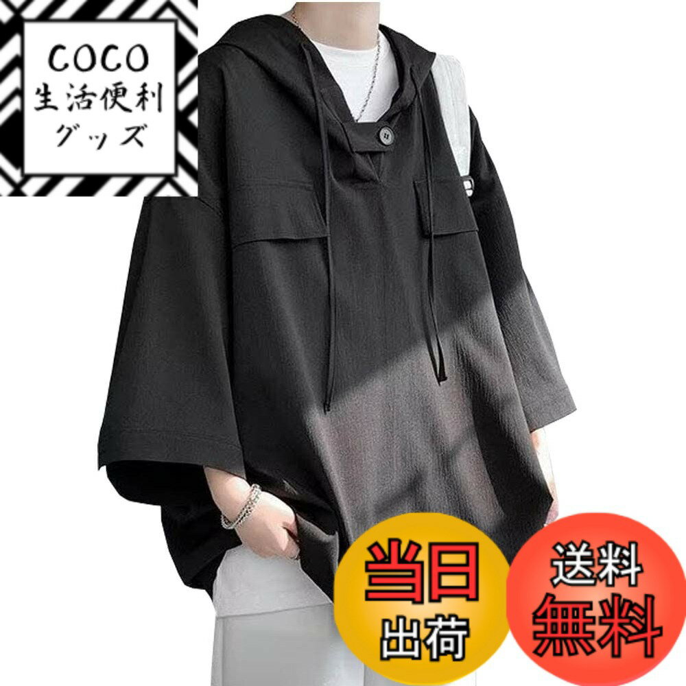 商品情報商品の説明主な仕様 春から夏にかけて快適に着用するメンズパーカーが登場致しました。カジュアルコーディから通勤通学やアウトドアにも活躍できるメンズ半袖パーカーです。シンプルな無地デザインで男性魅力をよく見せてくれます。ゆったりとしたオ...