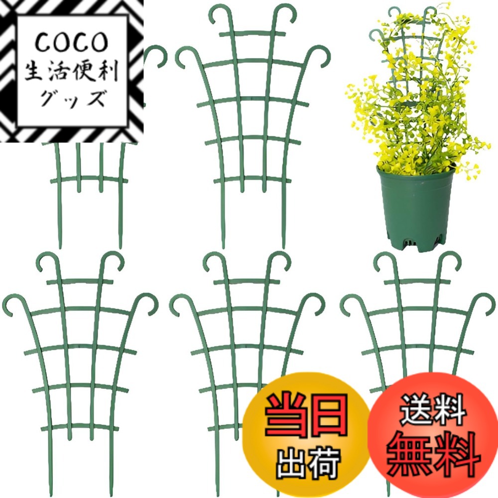 商品情報商品の説明主な仕様 【植物のサポートに】土に差し込むだけで設置ができ、植物の横方向への成長の抑制をすることができるとても便利なアイテムです。成長に合わせて上からさらに追加で差し込めば、高さを伸ばすことも可能です！【プラスチック製】耐...