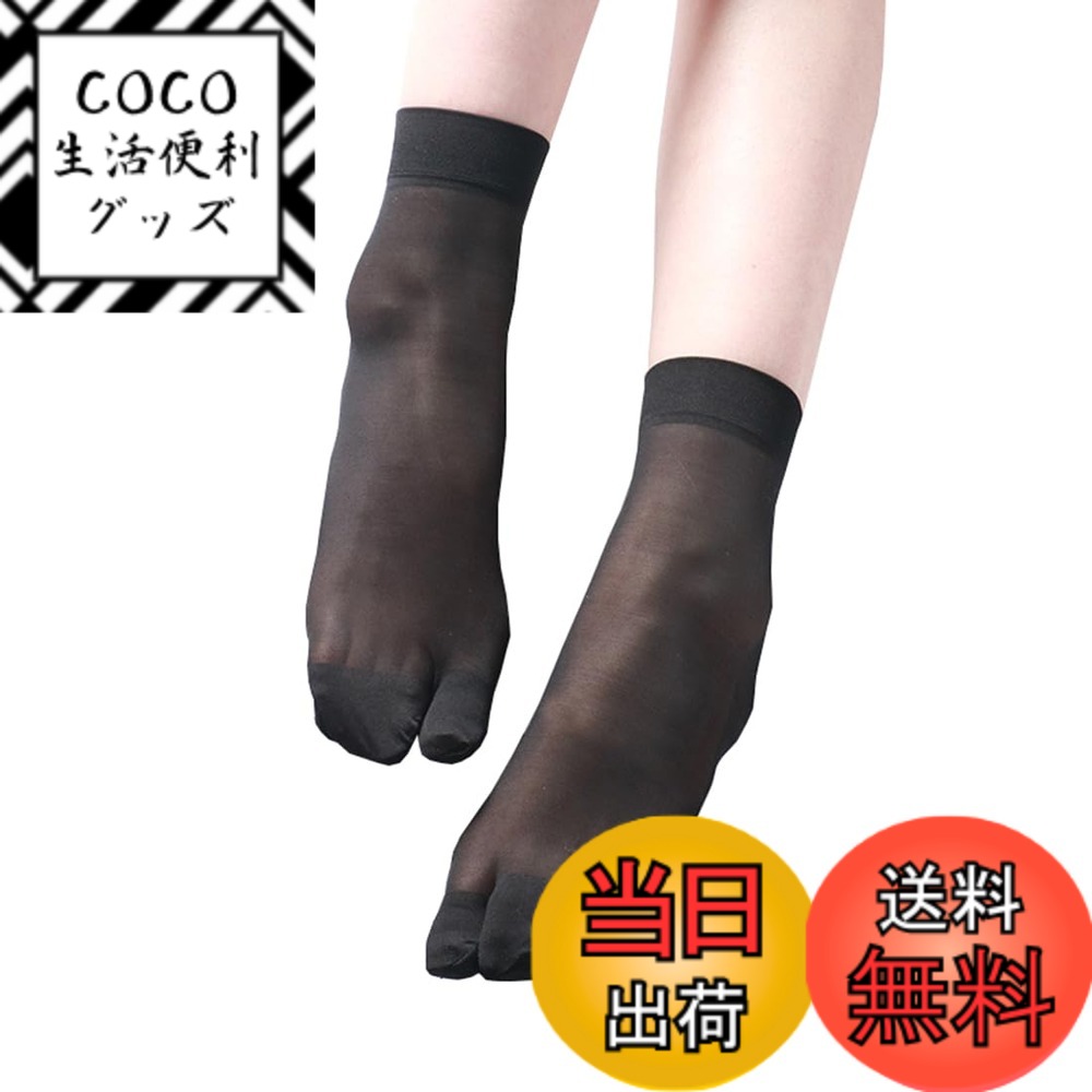 商品情報商品の説明主な仕様 【包装内容】同色10足セット履き心地抜群の足袋ソックス、スポーツやマラソン ジョギングなどにも、お洒落な足袋ソックス、 形は足袋型ですが、見た目はおしゃれ【吸汗、消臭、抗摩擦】一日中靴を履いた後は、足指の間を広げ...