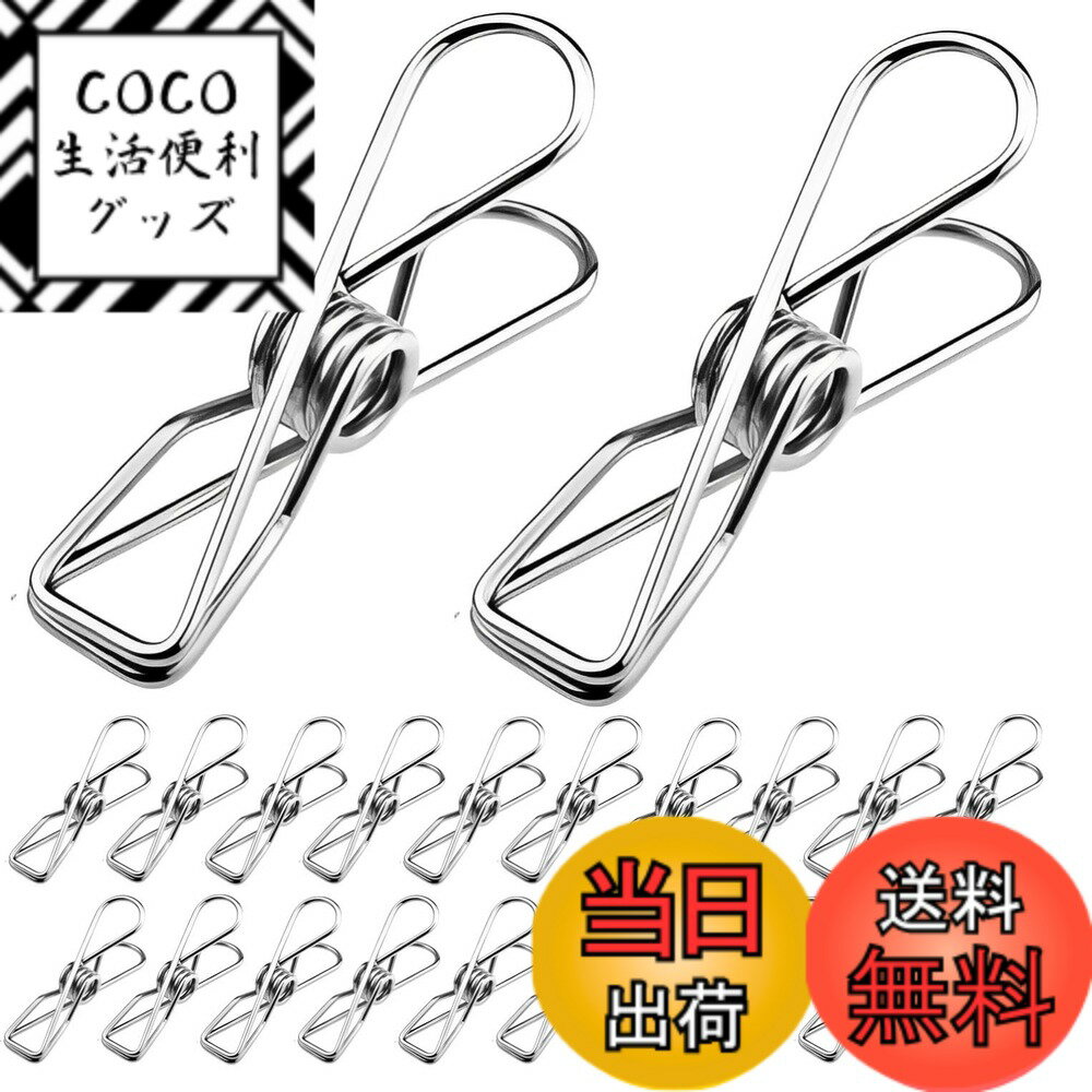 商品情報商品の説明主な仕様 【サビにくいステンレス素材】高品質ステンレスを使用しており、雨風・紫外線にさらされてもサビにくく、長く美しい状態を保ちます。洗濯物にサビ汚れがつく心配もなく、清潔感を大切にしたい方にぴったりです。【強力バネでしっ...