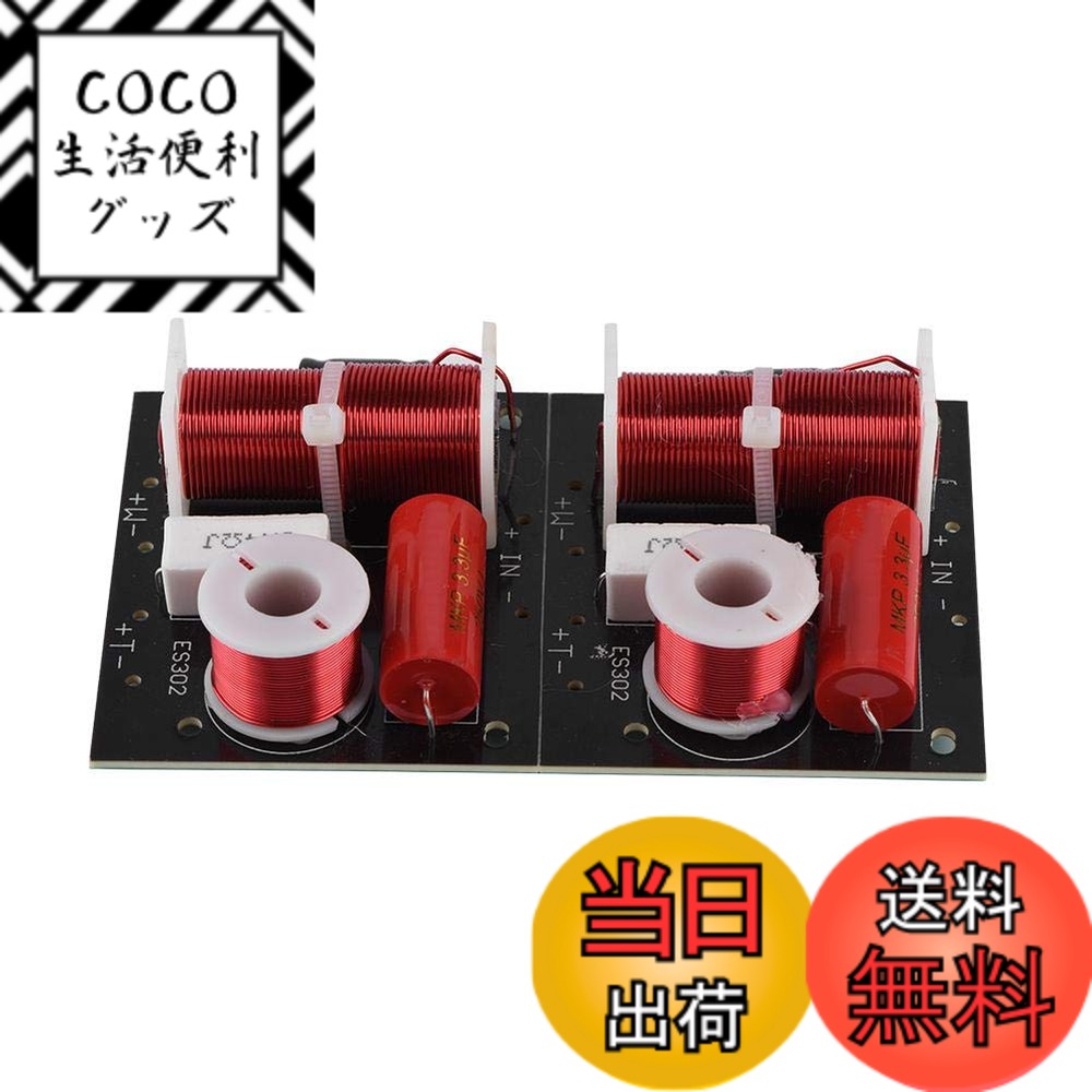 商品情報商品の説明説明 スピーカーに広く搭載されているプロ用分周器です全体の周波数信号セグメンテーションの重要な役割を果たします高音と低音のデュアル周波数サポートにより、高音信号がツィーターユニットに送信され、低音信号がサブウーファーユニッ...