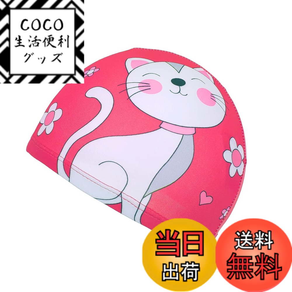 商品情報商品の説明主な仕様 スイミングキャップ 子供 材料：ナイロン　防水、軽量で通気性と水抜けの良くて、快適的に使用する( ´艸｀)brbr水泳キャップ 子供：おしゃれなデザインので、子供 キッズ の中で人気があるの水泳帽子、綺麗なカラー...