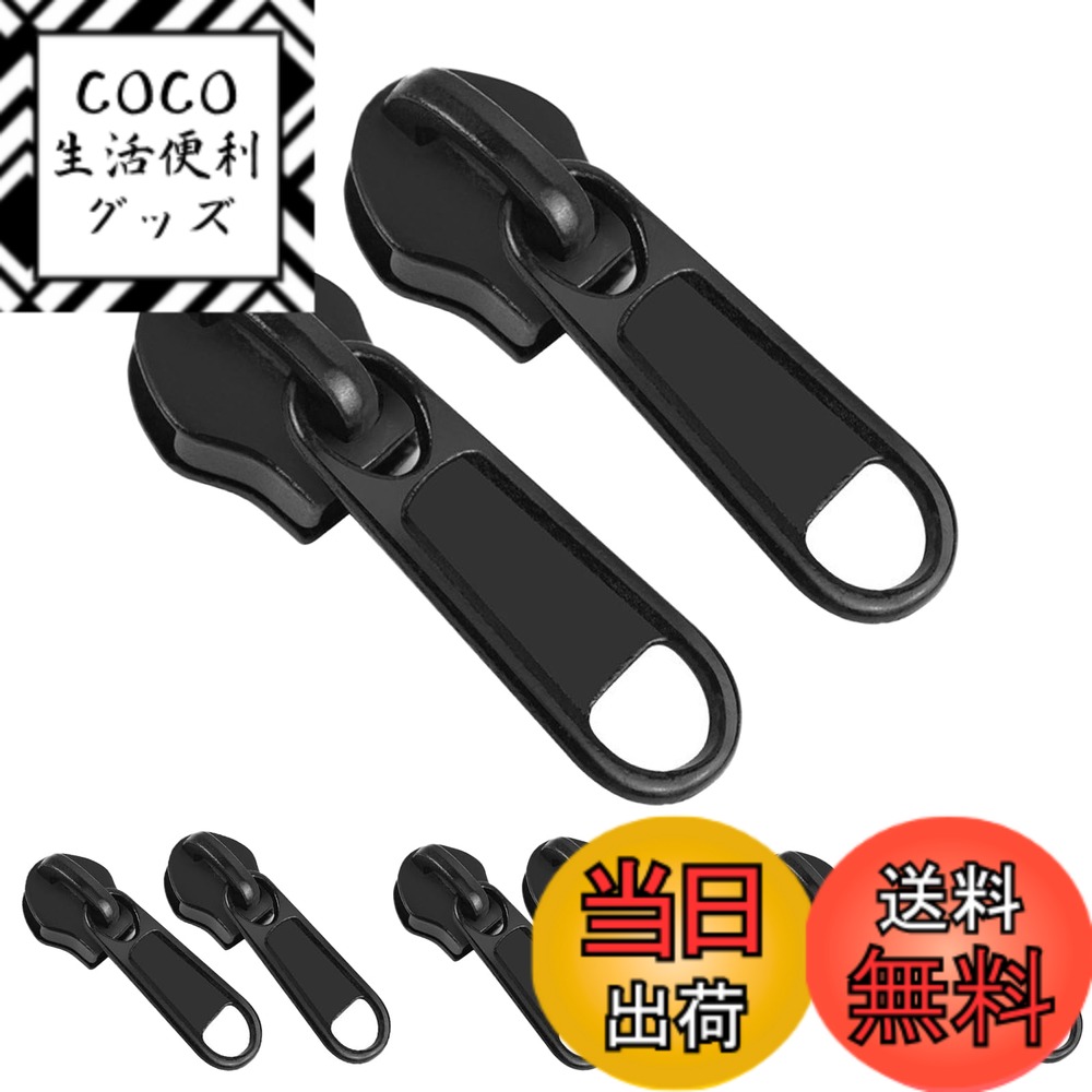 商品情報商品の説明主な仕様 【パッケージ内容】サイズ多くのジッパーヘッド3#、5#、8# 、10#各2本、合計8本。幅4/6/7/10mmのナイロンスパイラルコイルジッパーに対応。【修理ファスナー 】服やバッグなどの各種ファスナーが壊れた際...