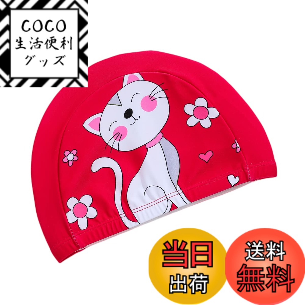 商品情報商品の説明主な仕様 スイミングキャップ 子供 材料：ナイロン　防水、軽量で通気性と水抜けの良くて、快適的に使用する( ´艸｀)brbr水泳キャップ 子供：おしゃれなデザインので、子供 キッズ の中で人気があるの水泳帽子、綺麗なカラー...