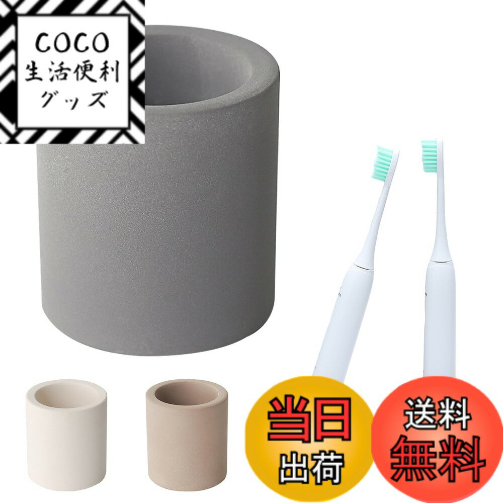 商品情報商品の説明主な仕様 【自然素材】吸水性や吸湿性に優れた自然素材、珪藻土(けいそうど)で作られた歯ブラシスタンドです。通常サイズより一回り大きく、電動歯ブラシも入ります。【アスベスト未使用】歯ブラシ立ては日本国内検査機関にて石綿分析検...