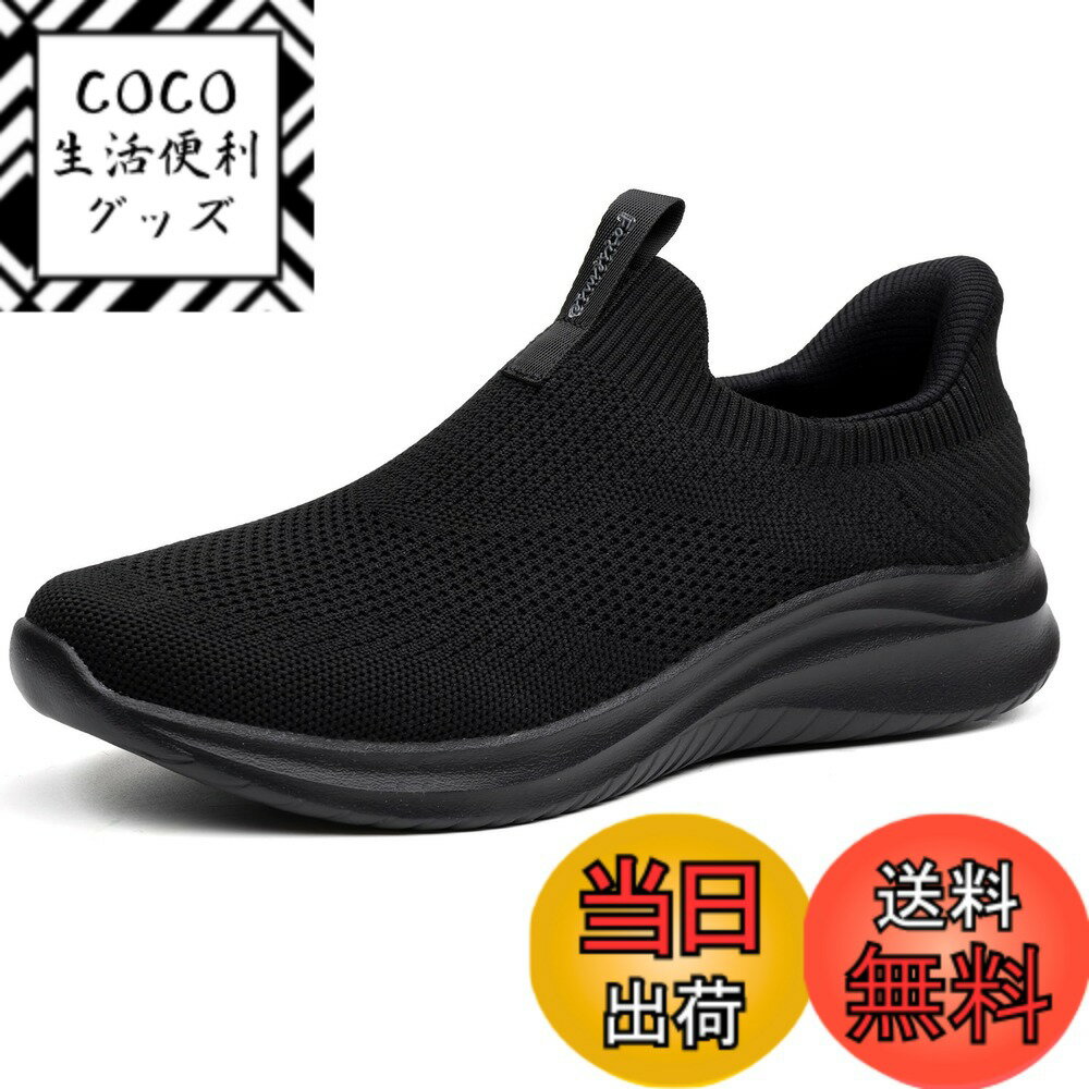 商品情報商品の説明主な仕様 【サイズ】通常のスニーカーより0.5cm大さいサイズをおすすめします。U字型ヒールとかかとを厚くしたデザインで、一部のスペースを占めています。【立ったままスッと履ける】手を使わず、腰をかがめることなく、楽に靴を履...