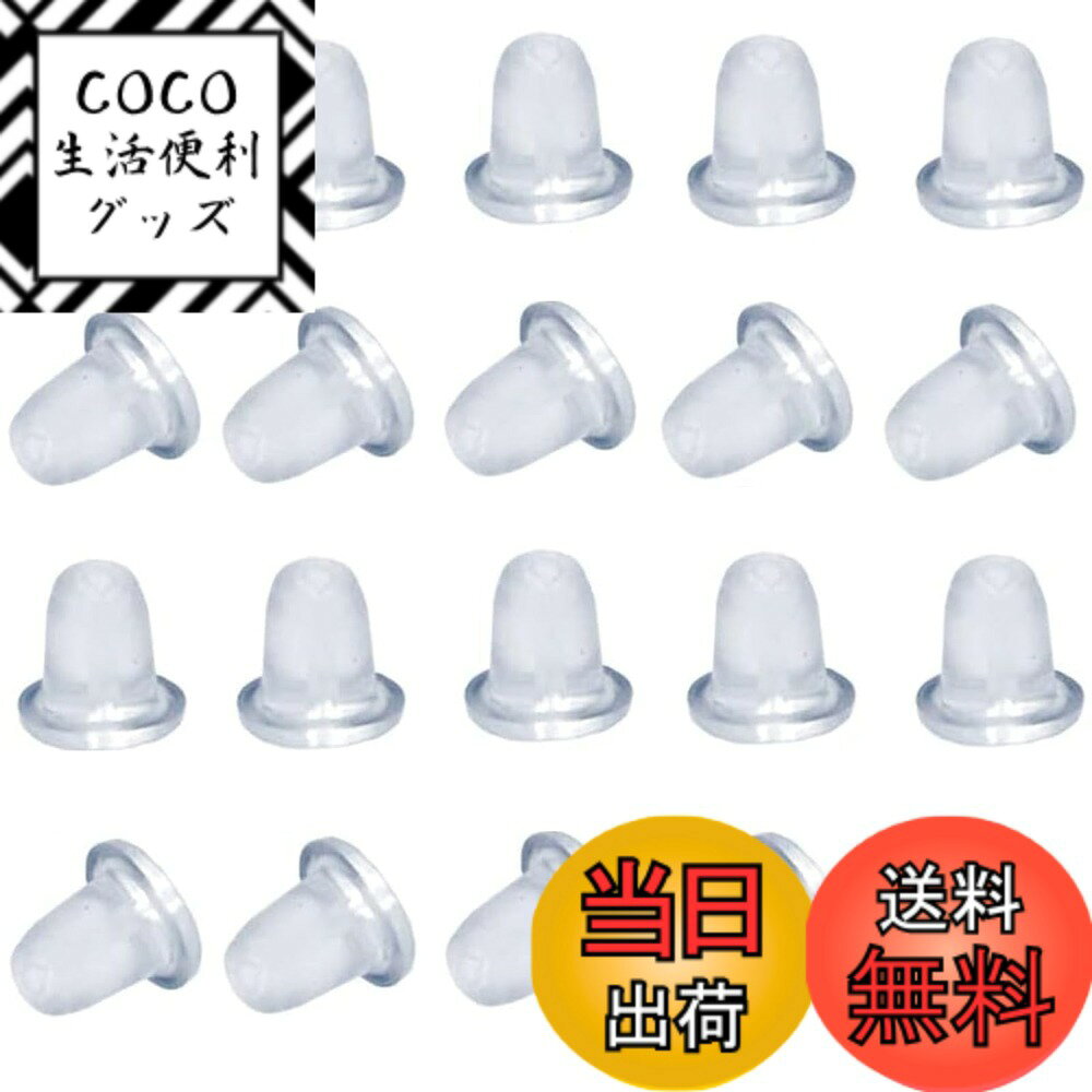商品情報商品の説明説明 落ちにくいシリコン製ピアスキャッチセットです。主な仕様
