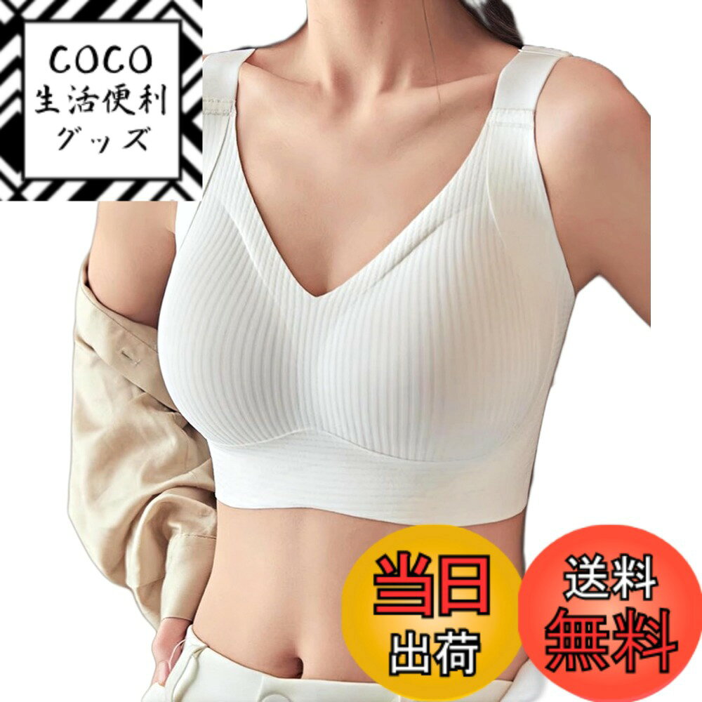 商品情報商品の説明主な仕様 【快適なワイヤレスブラ】新技術シリコンホールドにより、通常のブラより、圧倒的サポート力と同時に、ハミ肉をバストに集めます。アンダーの締め付けを軽減し、着心地がUP!【超通気性・薄型の胸パッド】シームレス小さく見せ...