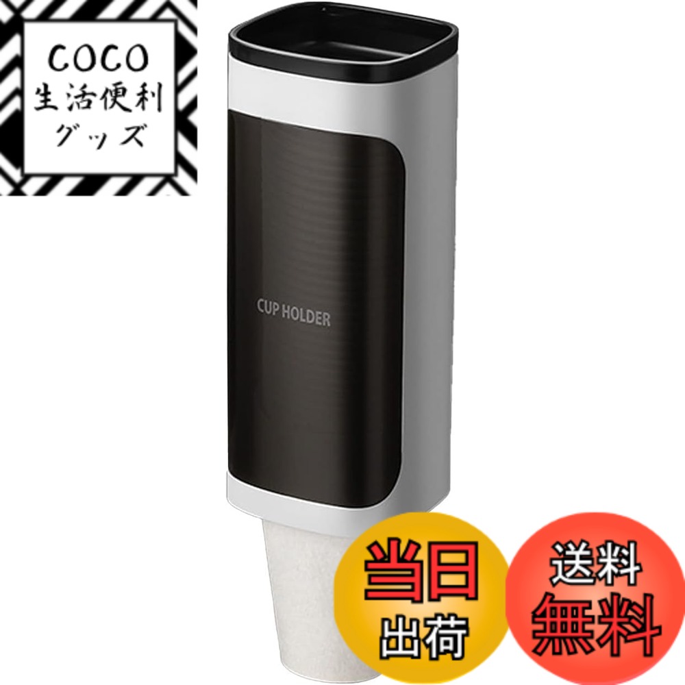 商品情報商品の説明カップディスペンサー カップメイト 紙コップホルダー カップスタンド 収納 壁面取り付け 使い捨てコップホルダー ホワイト 40個コップ入れ可能仕様 出口1個主な仕様 【取り付けが簡単】両面粘着テープが同梱しております。穴...