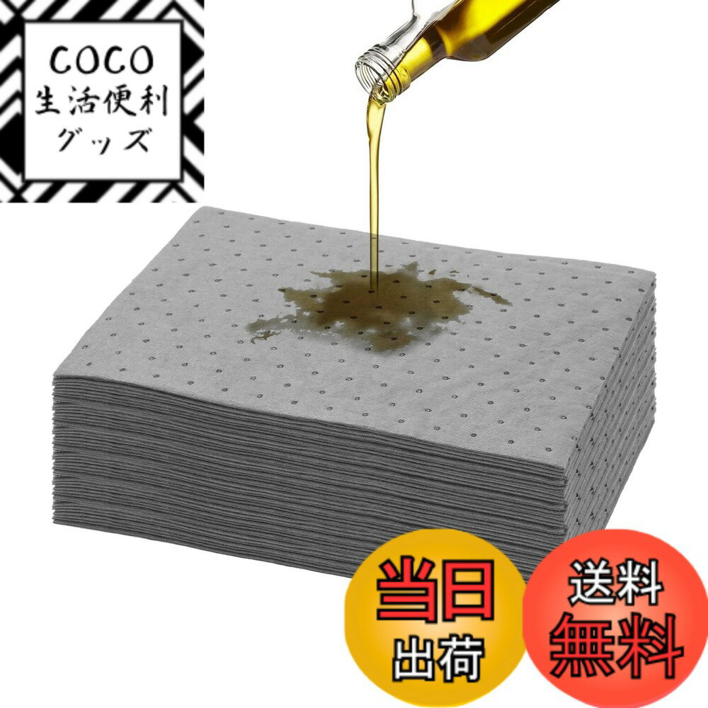 商品情報商品の説明商品の説明 オイル吸着マットの仕様： 商品タイプ：オイル吸着マット 素材：天然繊維（コットン） 素材の特徴: リサイクル可能 商品の形状：シート状（マット タイプ） 香り：無香料 商品用途・使用方法：キッチン キャンプ 油...