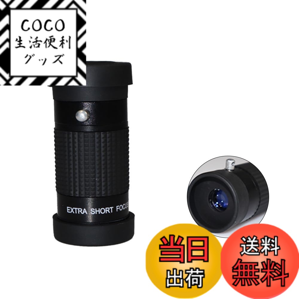 商品情報商品の説明サイズ：6.5*1.2cm。主な仕様 【奥深い芸術鑑賞の世界】： 4倍の美術館用単眼鏡は、同時に広範囲な視野を見渡すことができ、手ブレを起こしにくく、対象が視野から外れずに安定した鑑賞が可能です。初心者の方に特にお勧めで、...