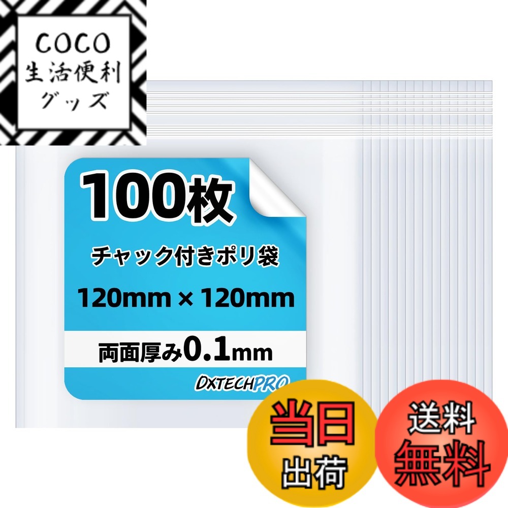 商品情報商品の説明主な仕様 【厚さ0.05mm、靭性が強い】ジッパー袋は丈夫なPE素材で作られ、両面厚さ0.1mm(単層厚0.05 mm)、耐久性が強く、伸ばしても壊れにくく、繰り返し使用できます。【商品仕様】透明 チャック付きポリ袋 横型...