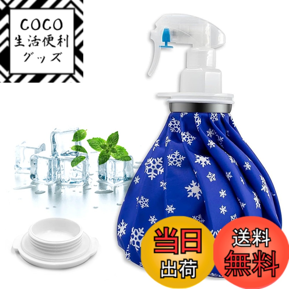 商品情報商品の説明主な仕様 【冷感機能】氷と水を入れる事で応急処置が行えます。野球、サッカー、ゴルフなどスポーツを行った後のクールダウンを行えます。【使用方法の説明】 氷のうは氷を入れやすいように、5cmの広口設計で、簡単に氷を入れます。大...