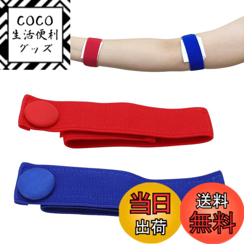 商品情報商品の説明主な仕様 【固定止血】この止血バンドは幅3.2cmの標準サイズで、マジックテープにより簡単に固定し、より圧迫したい時は点圧ボタンを利用できます。使用時両色で見分けやすく、動脈端は赤で静脈端は青で、肌に優しいい素材で刺激しま...