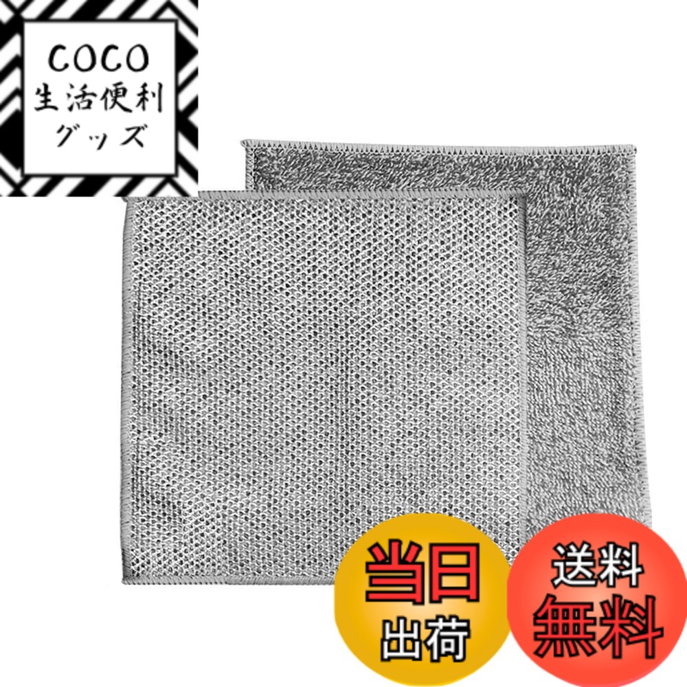 商品情報商品の説明炭素繊維/金属両面高効率 優れた吸水性と消臭効果を備えた竹炭素材で作られています。食器洗いの際には、繊維がキズを付けずにステンレス鋼の食器を磨くことができます。金属ふきんは、コーティングを損傷することなく、頑固な汚れを簡単...