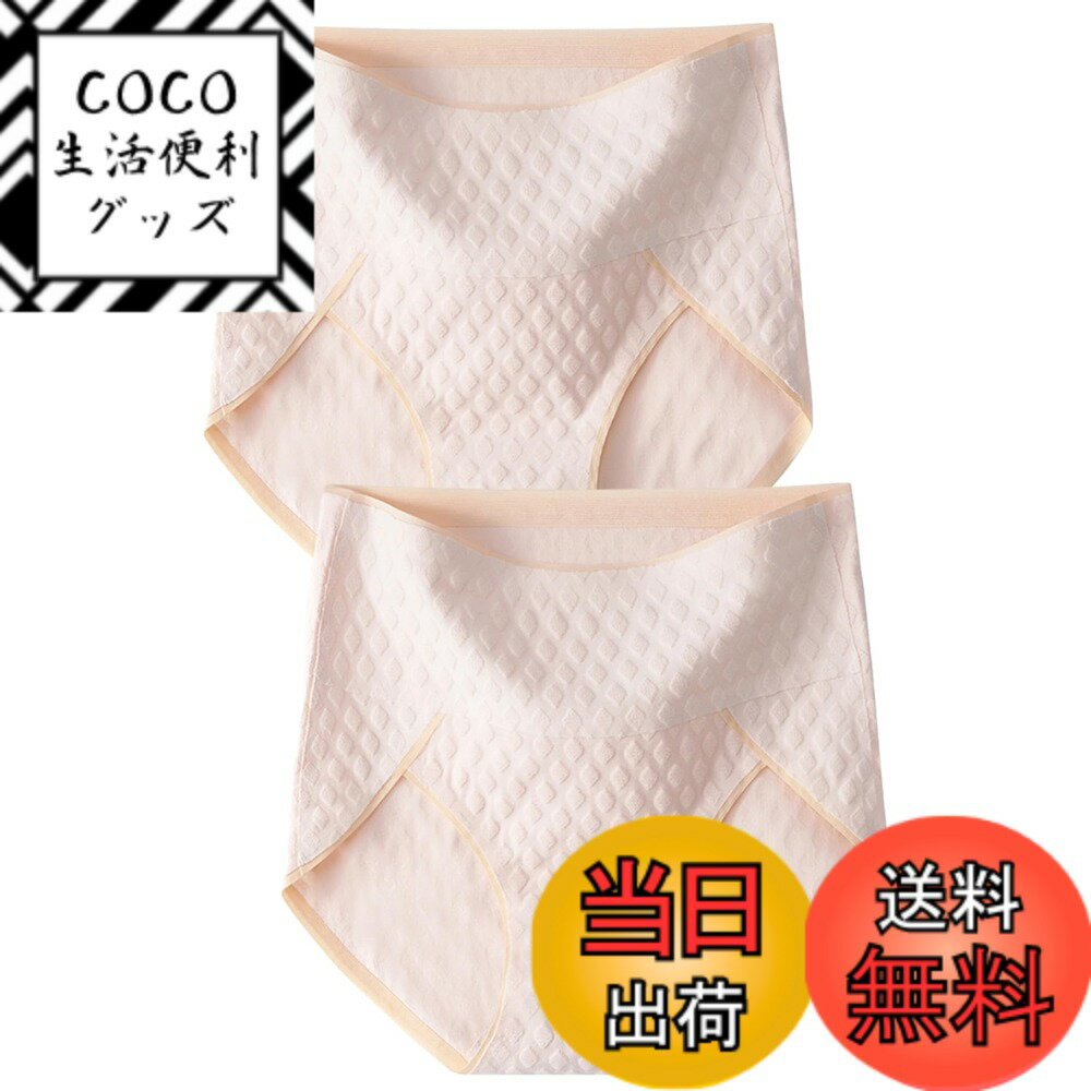 商品情報商品の説明説明 [女性に優しいショーツ] ・足の付け根が痛くない、鼠径部に大きく切り込みが入った、ハイカットのショーツ。 ・鼠径部をしめつけないので、血流を妨げず、動きやすく、楽な着用感。 ・ショーツの線が響かない、シームレスショー...