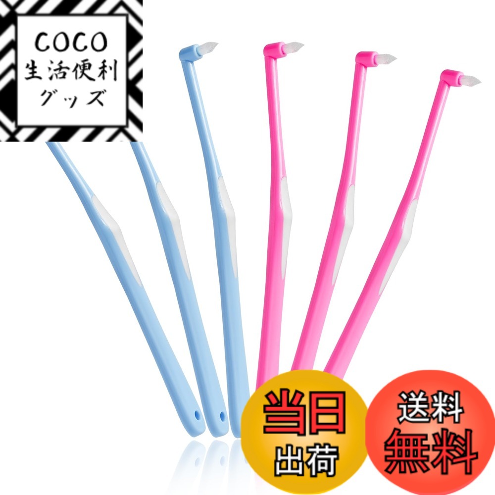 商品情報商品の説明主な仕様 タフトブラシ内容：6本入(2色)ワンタフト 歯 ブラシ やわらかめ 矯正用歯ブラシ 入りやすい 歯間清掃。サイズ ブラシ部：直径5mmx10mm、全体：165mmx12mm、穴 毛の材質：PBT、ハンドル：ポリプ...