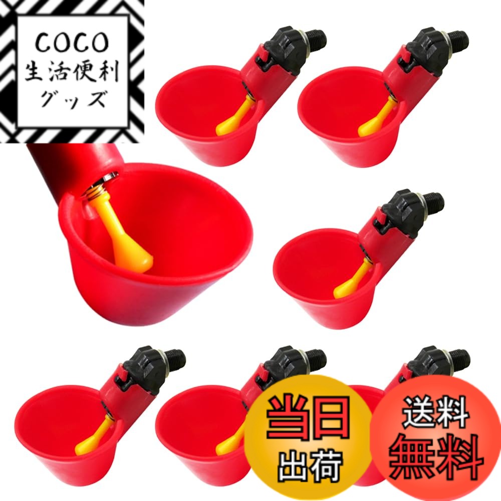 商品情報商品の説明【特徴】家禽の自然な飲水習慣に合わせたデザインで、水の出がスムーズで目詰まりしにくく、飲水ボウルの縁が滑らかで、家禽の口を傷つけることがありません。家禽がより快適で健康的に飲水できるようにします。主な仕様 【自動給水、利便...