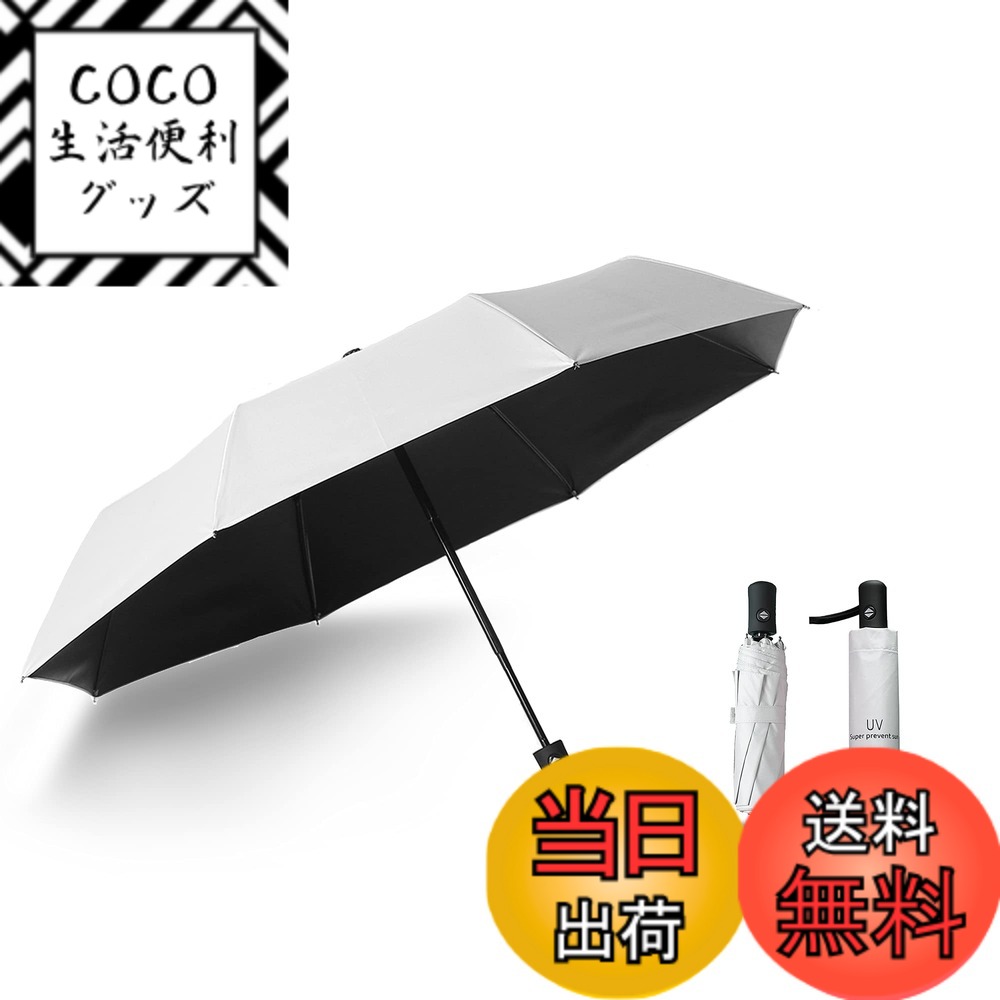 商品情報商品の説明主な仕様 【8骨設計&携帯便利】超軽量、8骨設計の折り畳み日傘です。重量が350g、傘面の曲面長さが110cm、開く直径が98 cmです。日傘として紫外線防止効果だけではなく、豪雨にも余裕で耐えられます。折りたたんだ長さは...