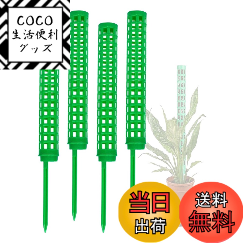 商品情報商品の説明主な仕様 観葉植物やモンステラなどのつる性植物の成長をサポートするモスポール支柱4本セットです。ホワイト、ブラック、グリーンの3色からお選びいただけます。軽量かつ耐久性のあるプラスチック素材を使用し、観葉植物の成長に合わせ...