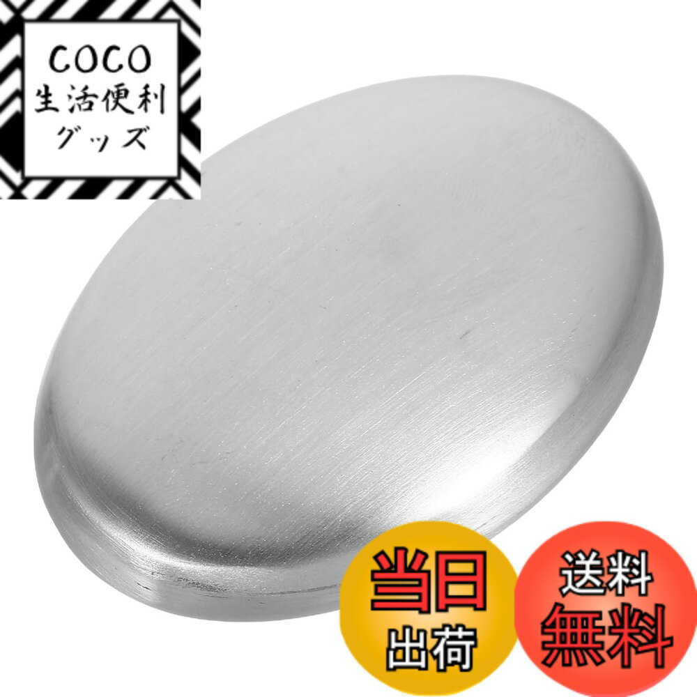 商品情報商品の説明主な仕様 耐久性を確保：ステンレススチール製。しばらく取り出しても正常に使用できます、 な石鹸、ステンレス鋼の固形石鹸使用方法: 棒石鹸のように使用するだけですシンプルで信頼性が高く、ポータブルで持ち運びが簡単です家庭用の...