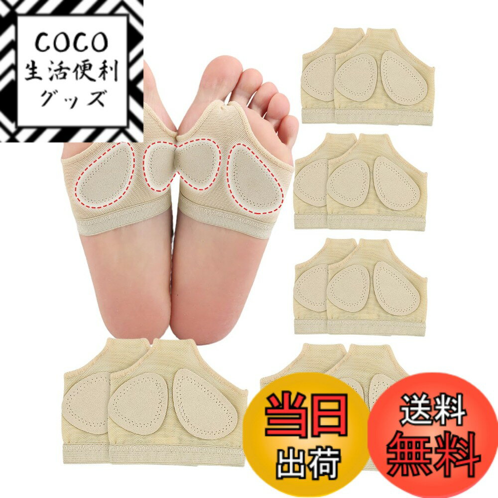 商品情報商品の説明主な仕様 バレエダンスの練習を快適にサポートするスキンシューズ5枚セットです。ダンスをする際に「足が痛い」「回転しにくい」「より細かい足の動きをしたい」等のお悩みを解決。S、M、L、XLの4サイズからお選びいただけます。肌...