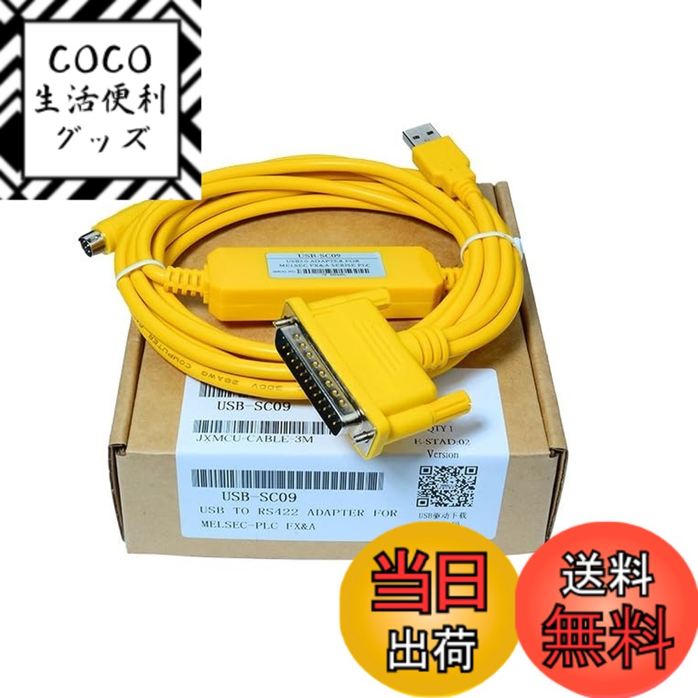 商品情報商品の説明KALOKAKK(カロカック) 商標登録手続き済み。商品画像はご使用のモニター等で実商品の色合いと若干異なる場合がございます。主な仕様 三菱シーケンサFXシリーズ用　Aシリーズ パソコン接続変換ケーブルシーケンサ側　FXシ...